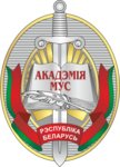 Academy of the Ministry of Internal Affairs of the Republic of Belarus (Niezaliezhnasci Avenue No:41А), üniversiteler  Minsk'ten