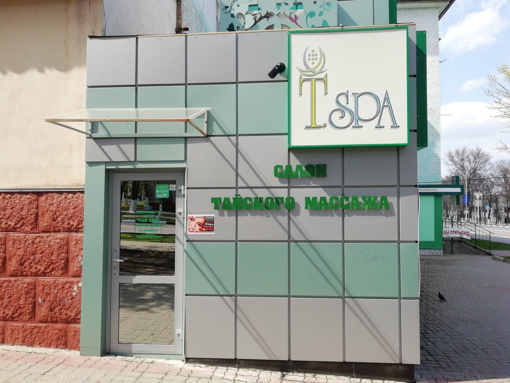 Masaj salonları Thai SPA, Gubkin, foto