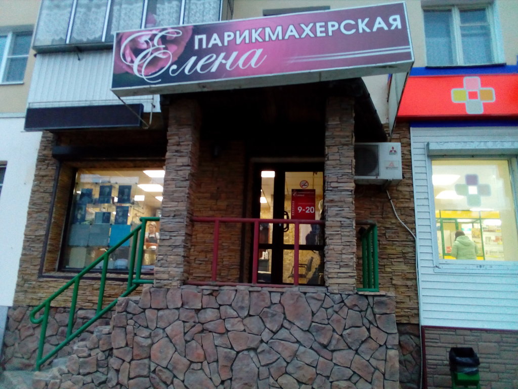 Kuaförler Yelena, Lipetsk, foto