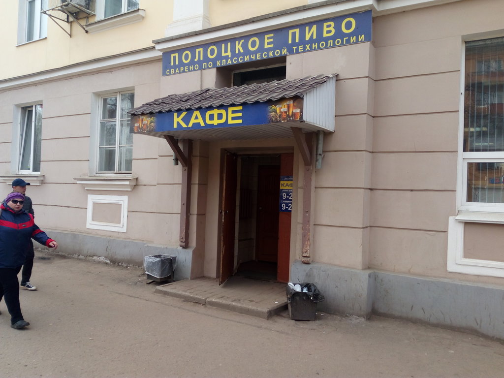Bar Pivo bufet, Velikie Luky, foto