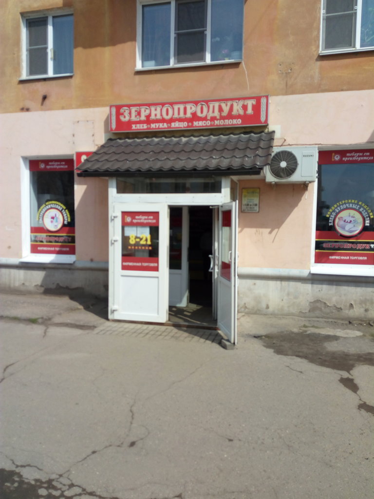 Market Зернопродукт, Velikie Luky, foto