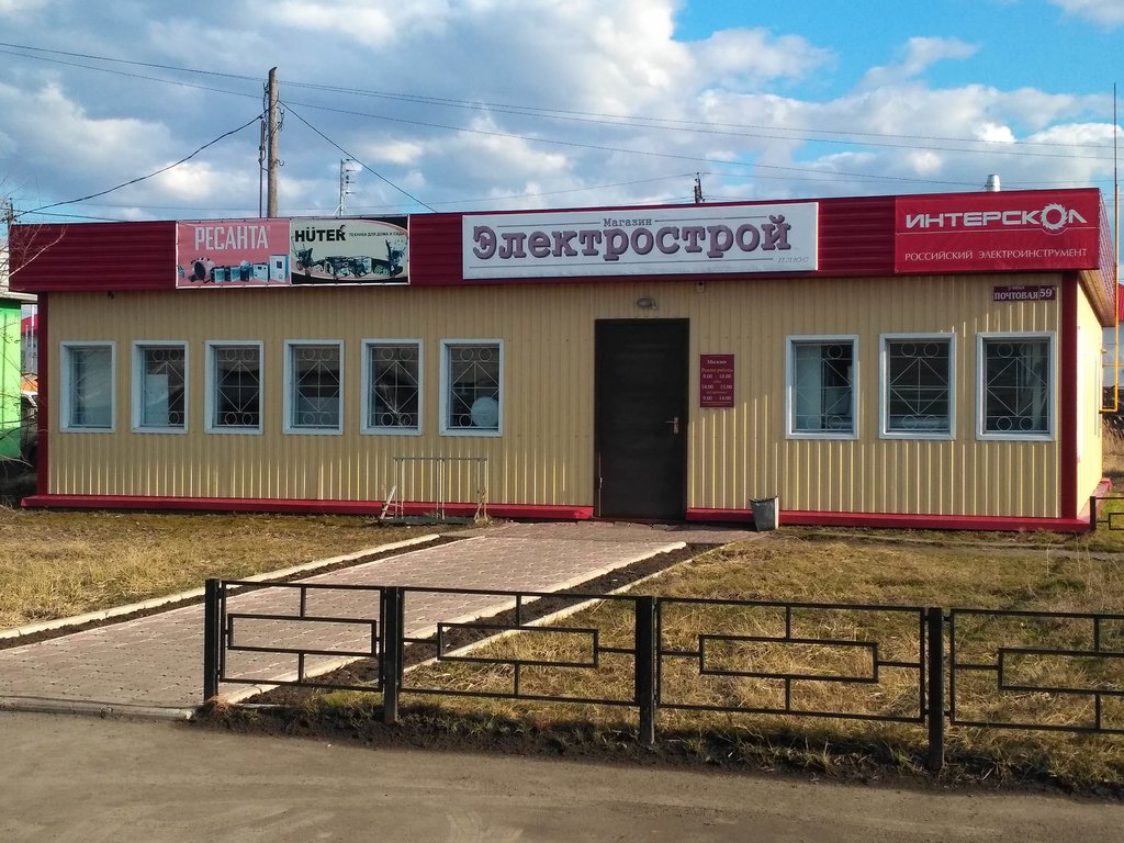 Elektrik ve elektrikli ürün mağazası ЭлектроСтрой+, Omskaya oblastı, foto