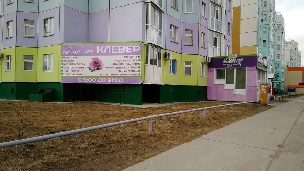 Ev eşyası mağazaları Klever, Nijnevartovsk, foto