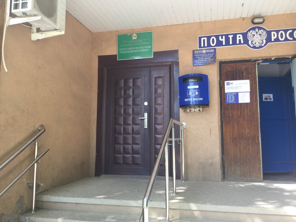 i̇ş ve işçi bulma kurumları Tsentr Zanyatosti Naseleniya, Gku, Izobilny, foto