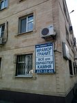 Ищенко С А (Semashko Lane No:117А), hukuk büroları  Rostov‑na‑Donu'dan