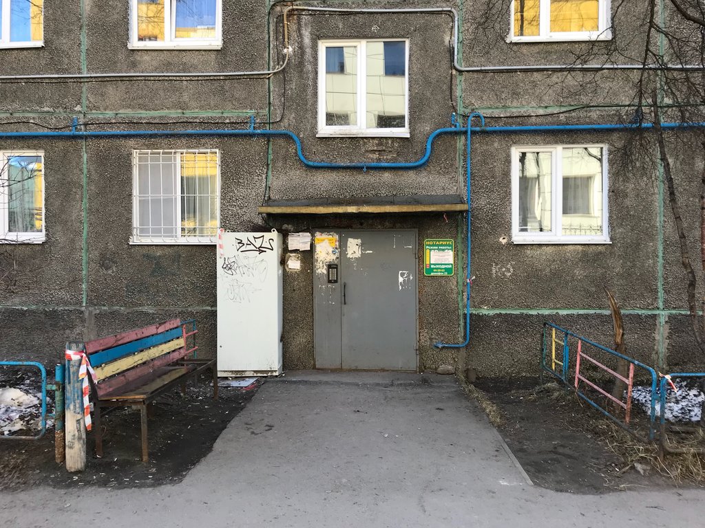 Noterler Нотариус Новиков А. Б., Murmansk, foto
