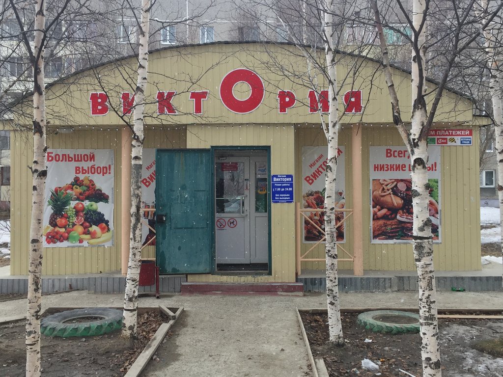 Fast food Виктория, Langepas, foto