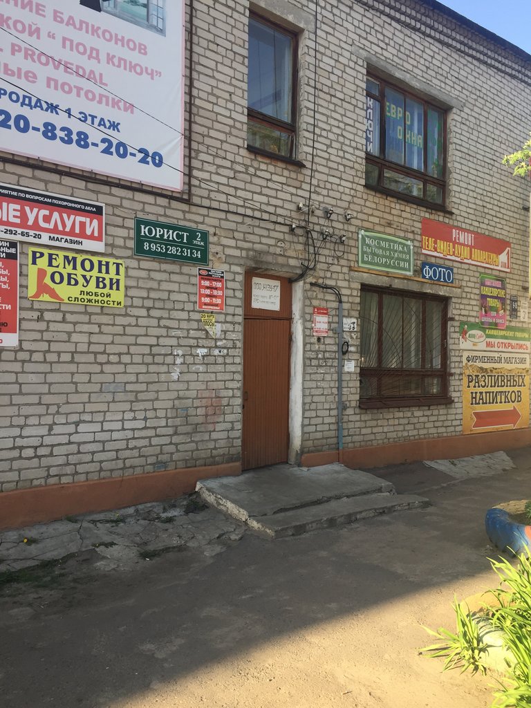 Konut servisleri kuruluşları ZhEU-17, Briansk, foto