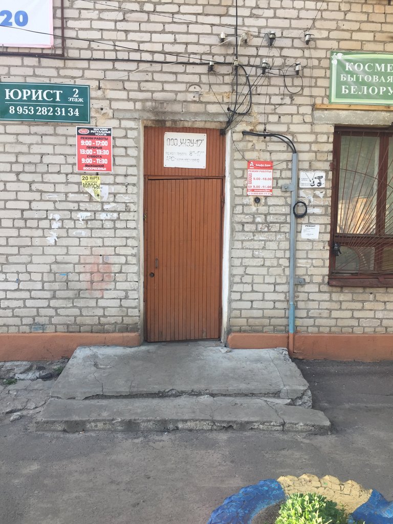 Konut servisleri kuruluşları ZhEU-17, Briansk, foto