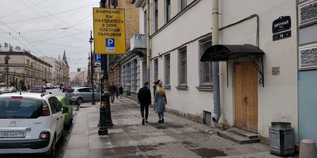 Konut servisleri kuruluşları Zhilkomservis № 1 Uchastok № 3, Saint‑Petersburg, foto