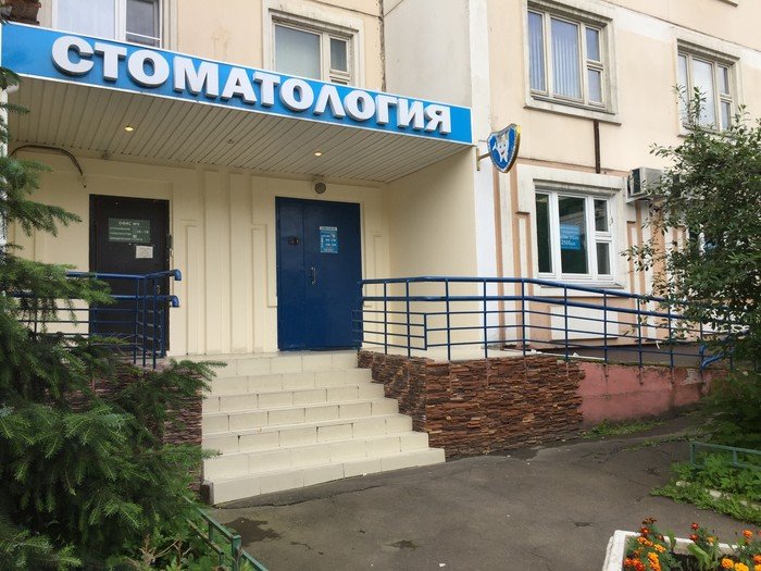 Özel ağız ve diş sağlığı klinikleri ve muayenehaneleri Kraliyet Gülümsemesi, Moskova, foto