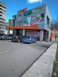 Копицентр (ulitsa Gagarina No:5Б), fotokopi dükkanları  Çeliabinsk'ten