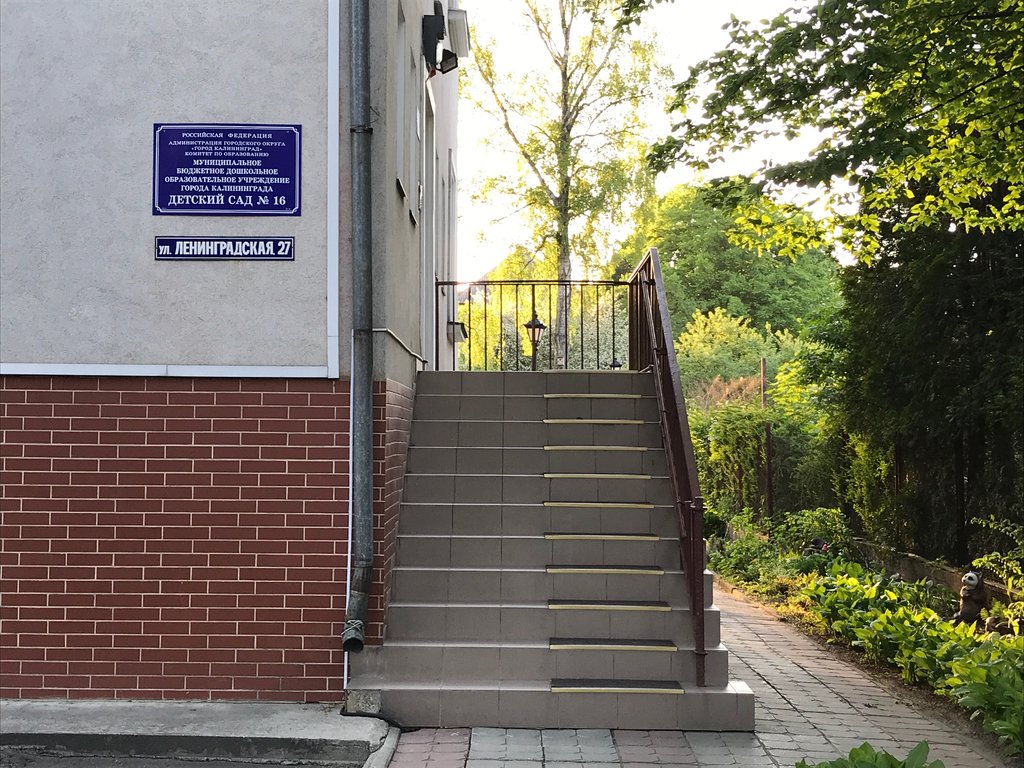 Anaokulları Detsky sad № 16, Kaliningrad, foto