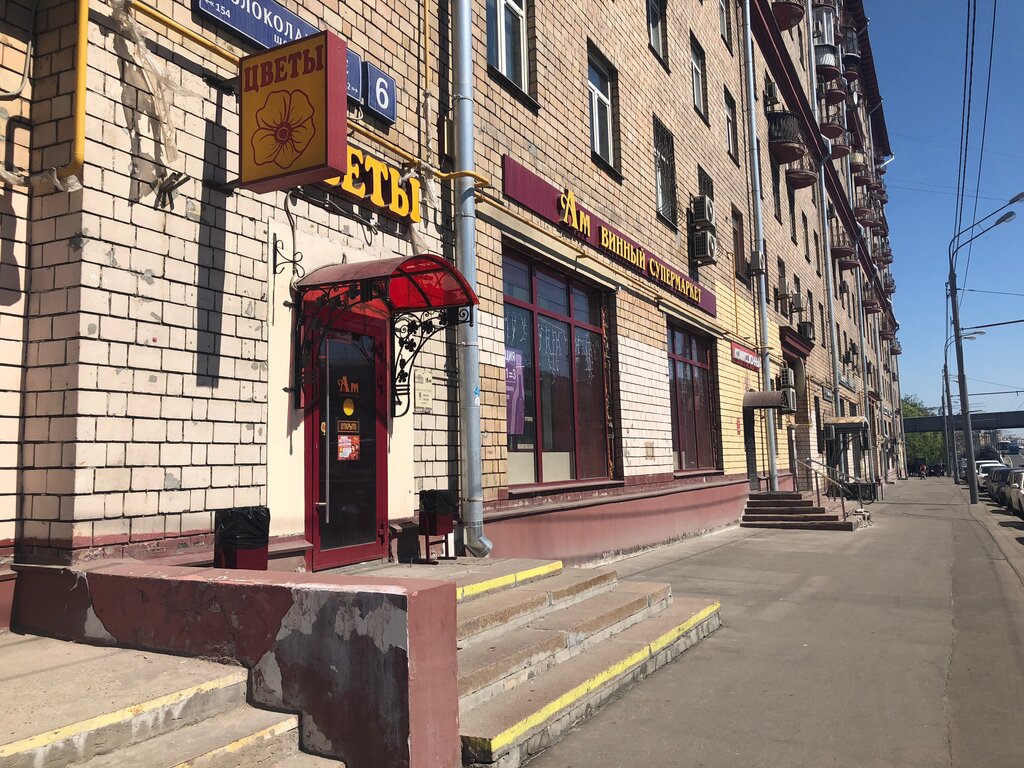 Çiçekçiler Raduga tsvetov I. N., Moskova, foto