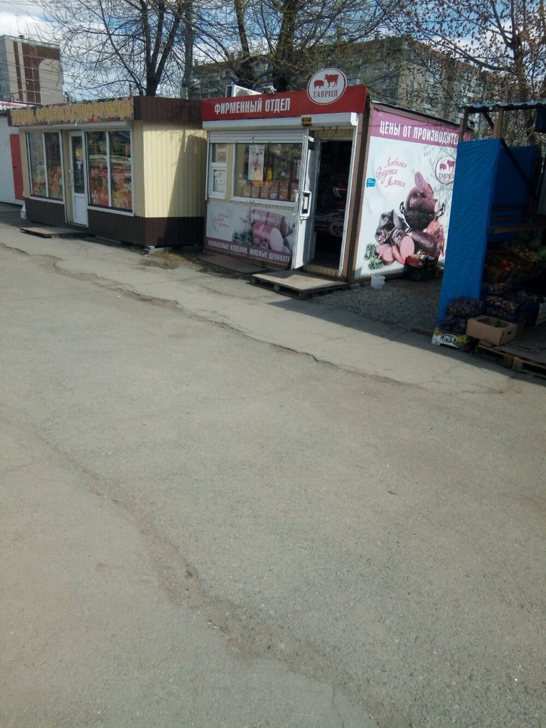 Kasap, şarküteri Таврия, Çeliabinsk, foto