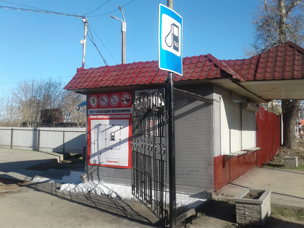 Otogaz dolum istasyonu Propan, Kirov, foto