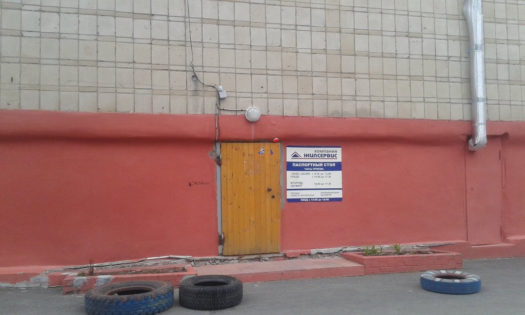 Bina, site yönetimi TSZh Mokrushina 20, Tomsk, foto