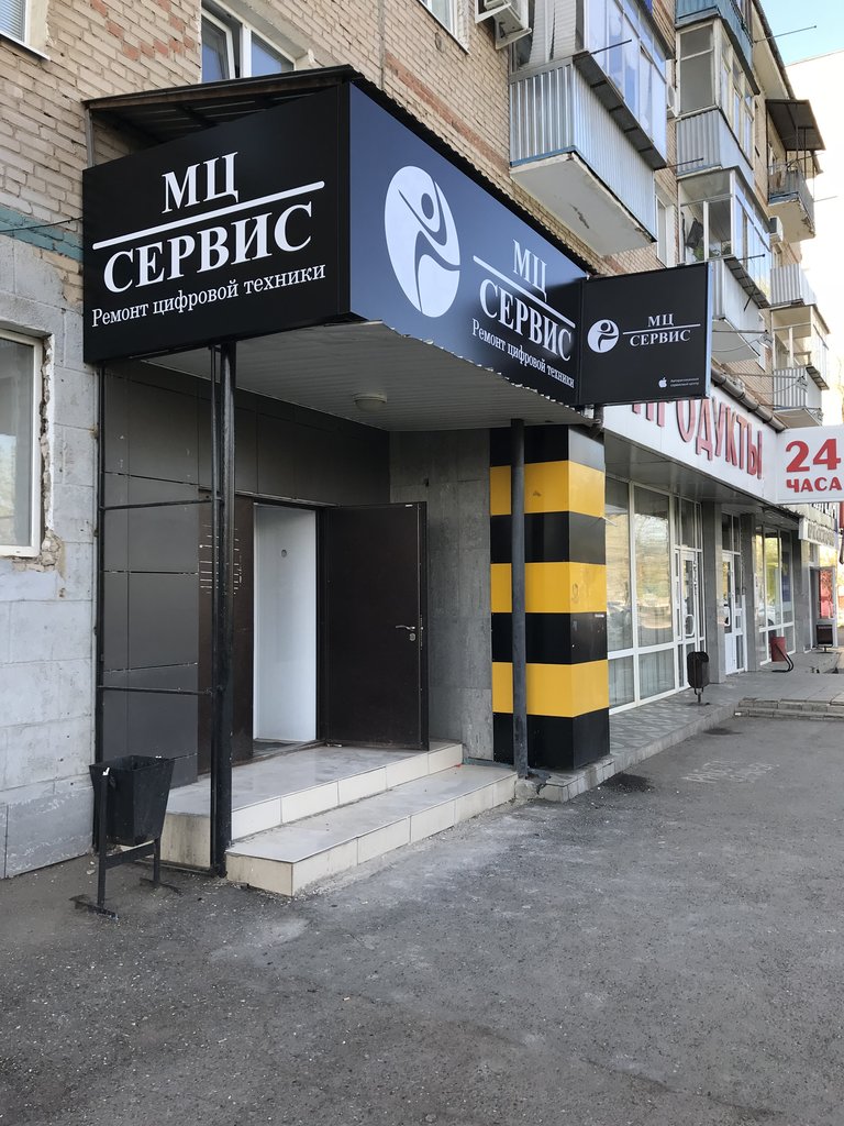 Telefon tamir servisi МЦ-сервис, Orenburg, foto