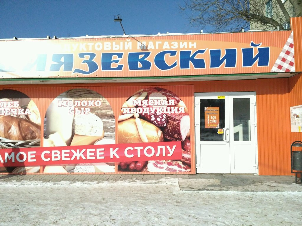 Market Свиязевский, Perm, foto