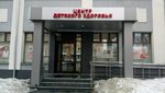 Klinika Aleksandriya (Osharskaya Street No:65к1), tıp merkezleri ve klinikler  Nijni Novgorod'dan