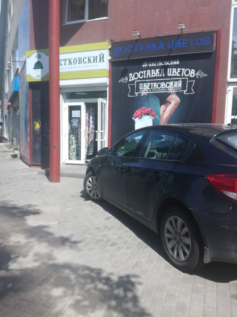 Çiçekçiler Цветковский, Voronej, foto