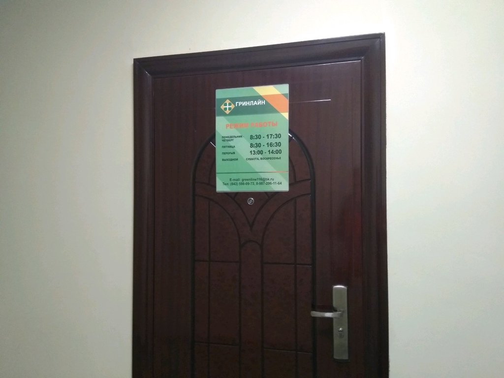 Benzin istasyonları yakıt kartları ГринЛайн, Kazan, foto
