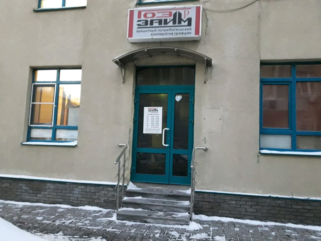 Mikrofinans ГозЗайм, Nijni Novgorod, foto