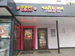 Продторг (Mitinskaya Street No:39), fast food  Moskova'dan