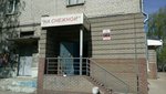 На Снежной (Snezhnaya Street No:4), bar  Nijni Novgorod'dan