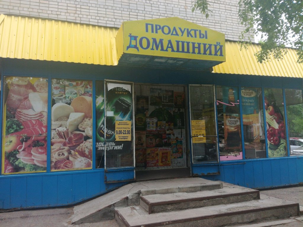 Market Domashny, Voronej, foto