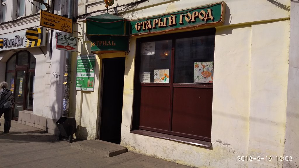 Matbaalar Magazin Polimet, Rybinsk, foto