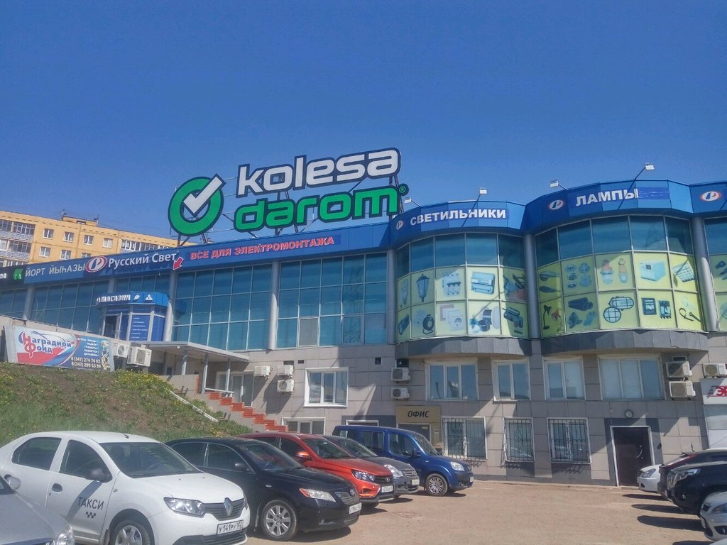 Yönetim ofisi Bashelektrotorg, Ufa, foto