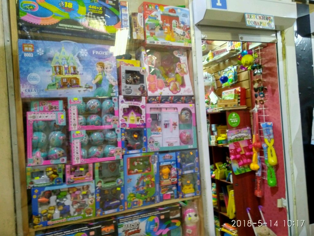 Çocuk oyunları ve oyuncakları Чижик-Пыжик, Saint‑Petersburg, foto