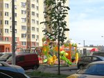 Playground (Moscow, Novomoskovskiy Administrative Okrug, Filimonkovskiy District, Moskovskiy, 3-y mikrorayon), oyun alanı  Moskovski'den