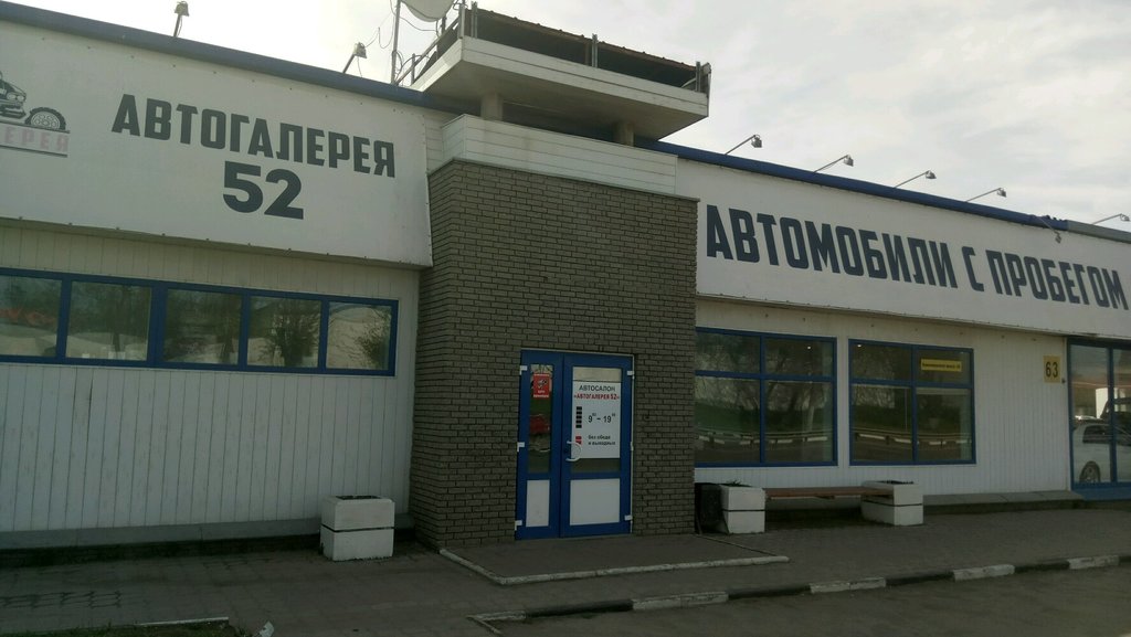 Otomobil satış galerileri Autogallery 52, Nijni Novgorod, foto
