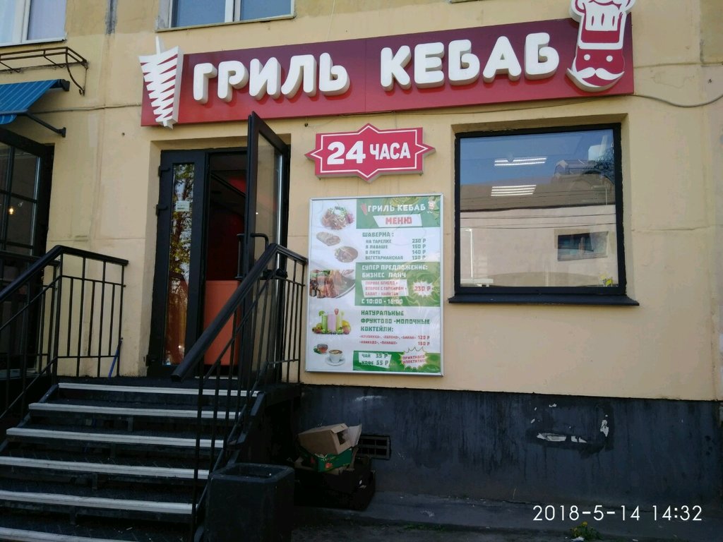Fast food Гриль кебаб, Saint‑Petersburg, foto