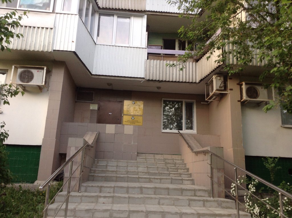 Belediyeler, devlet daireleri Komissiya po delam nesovershennoletnikh i zashchite ikh prav rayona Yasenevo, Moskova, foto