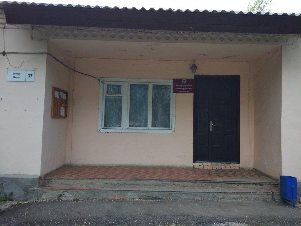 Belediyeler, devlet daireleri Administratsiya Zavolzhskogo munitsipalnogo obrazovaniya, Saratovskaya oblastı, foto