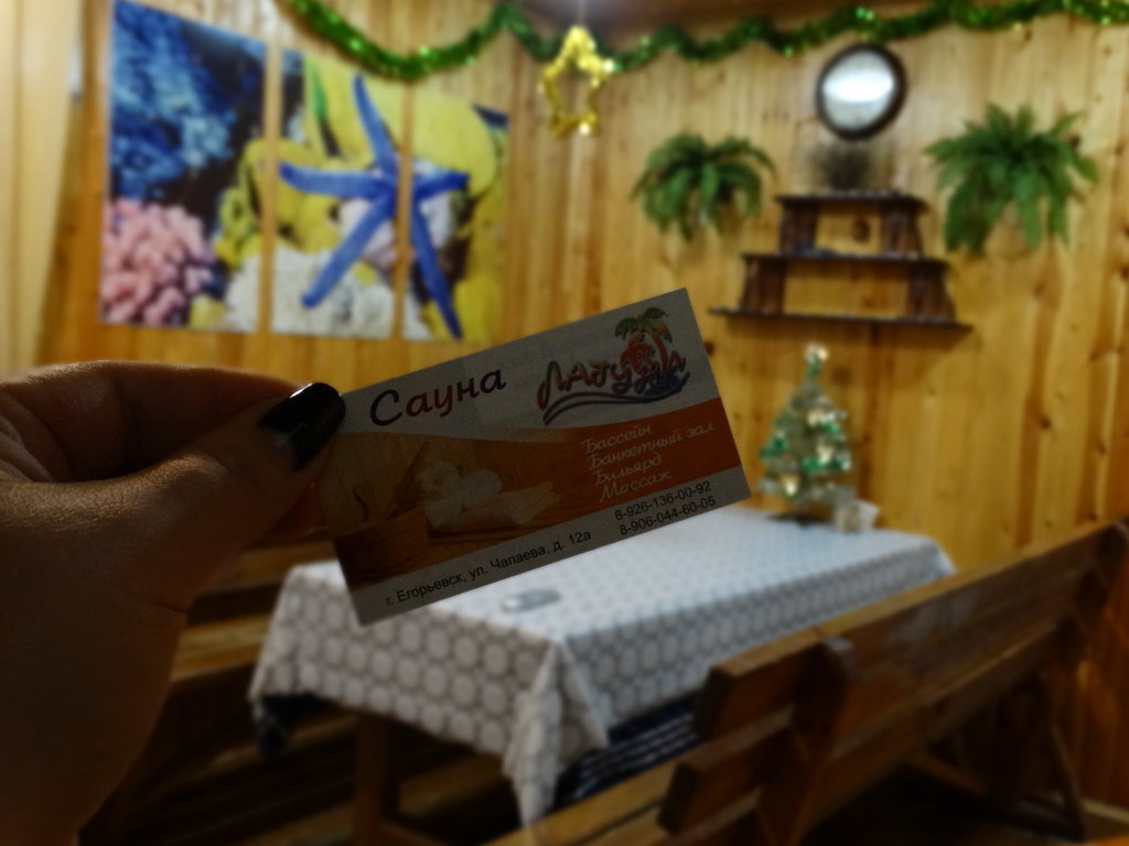 Saunalar lagoon, Yegoryevsk, foto