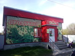 Подсолнух (Sadovaya ulitsa No:121В), market  Biysk'ten