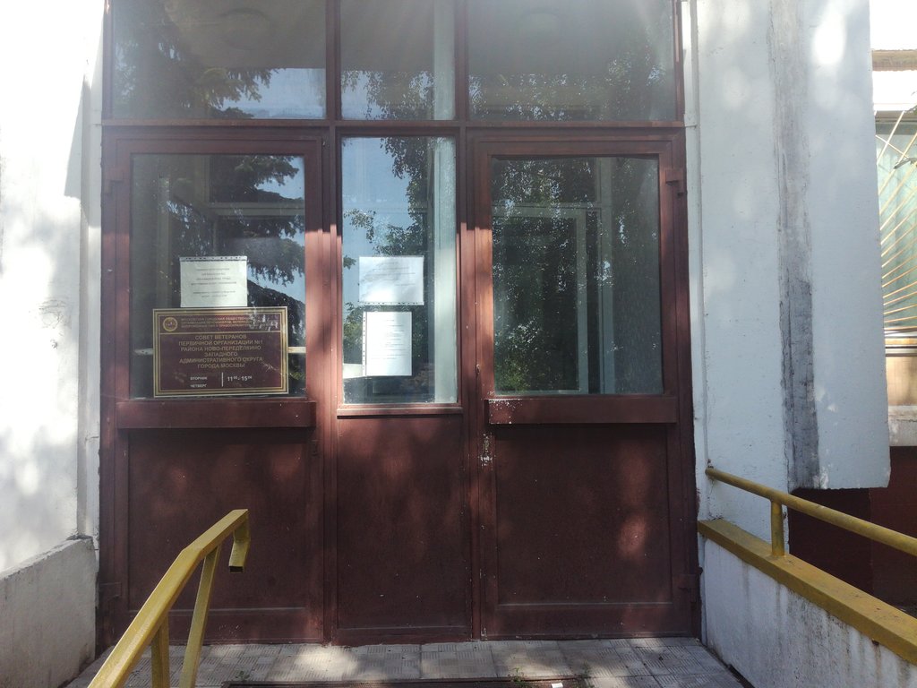 Sivil toplum kuruluşları Obshchestvo veteranov, Moskova, foto