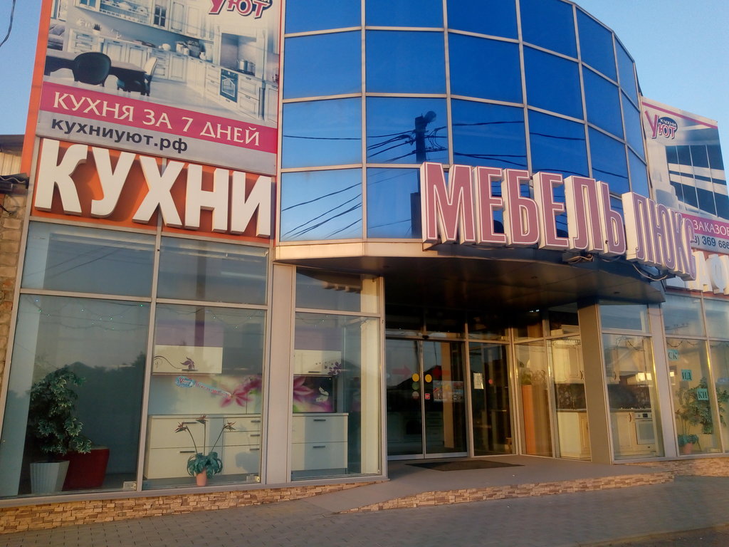 Alışveriş merkezleri Mebel Lyuks, Ip, Timaşovsk, foto