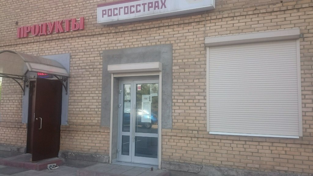 Sigorta şirketleri Rosgosstrakh, Moskova, foto