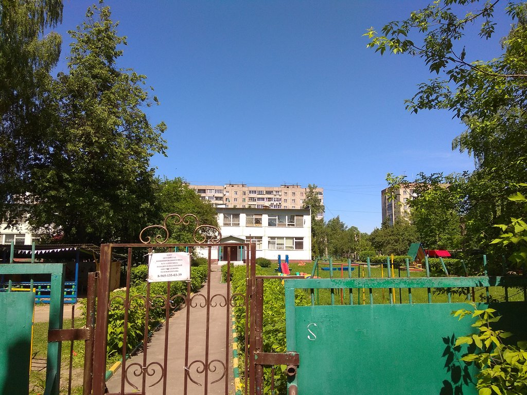 Anaokulları MOU Gimnazia №4, Podolsk, foto