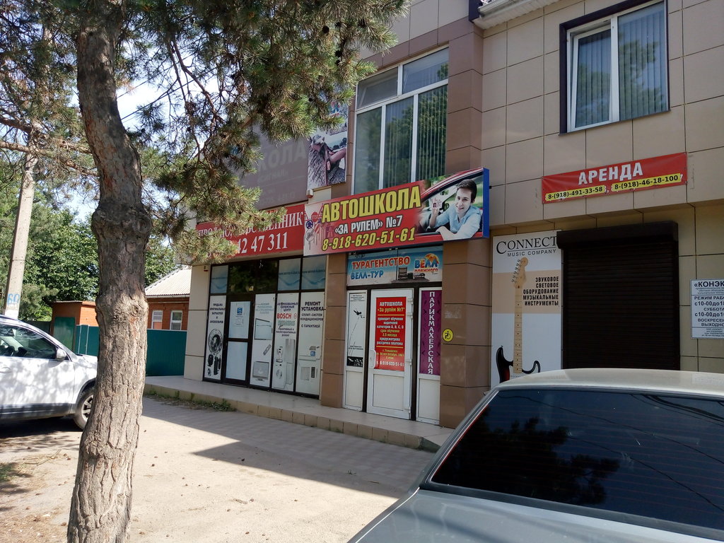 Sürücü kursları Avtoshkola Za rulem № 7, Timaşovsk, foto