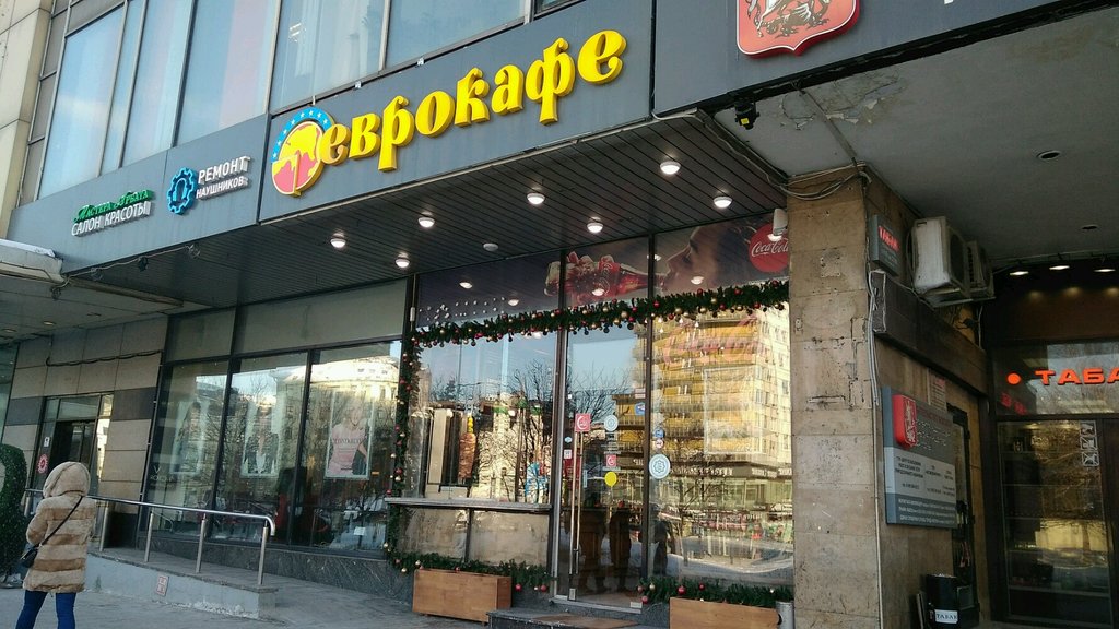 Fast food Еврокафе, Moskova, foto