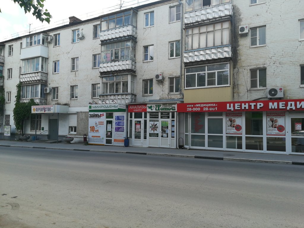Kozmetoloji, kozmetik salonları Lotos, Ip, Belaya Kalitva, foto