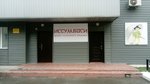 Иссумбоси (Borisa Bogatkova Street No:208/2), oyun alanı  Novosibirsk'ten