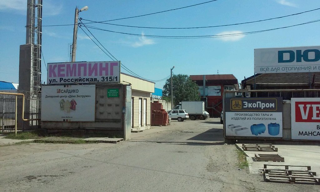 Bahçe mobilya ve ekipmanları Kemping-group, Krasnodar, foto