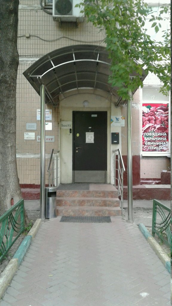 Seyahat acenteleri Kvintek, Moskova, foto
